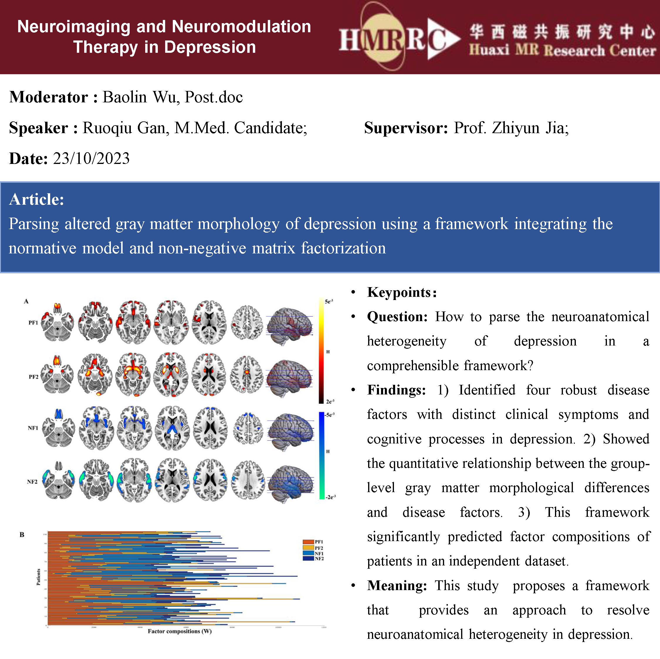 Lectures/Seminars|News and Events| Huaxi MR Research Center